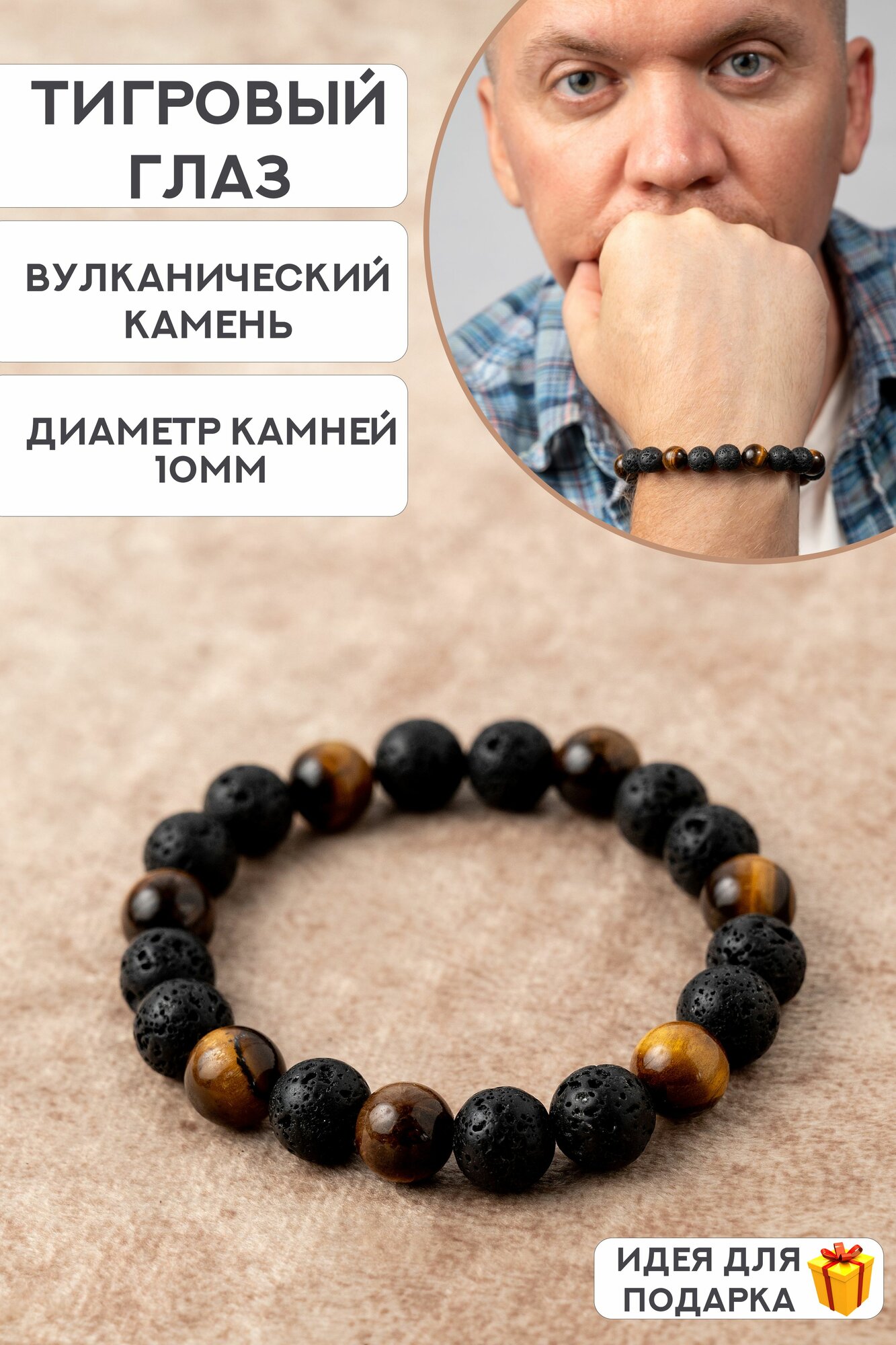 Браслет, тигровый глаз, вулканит