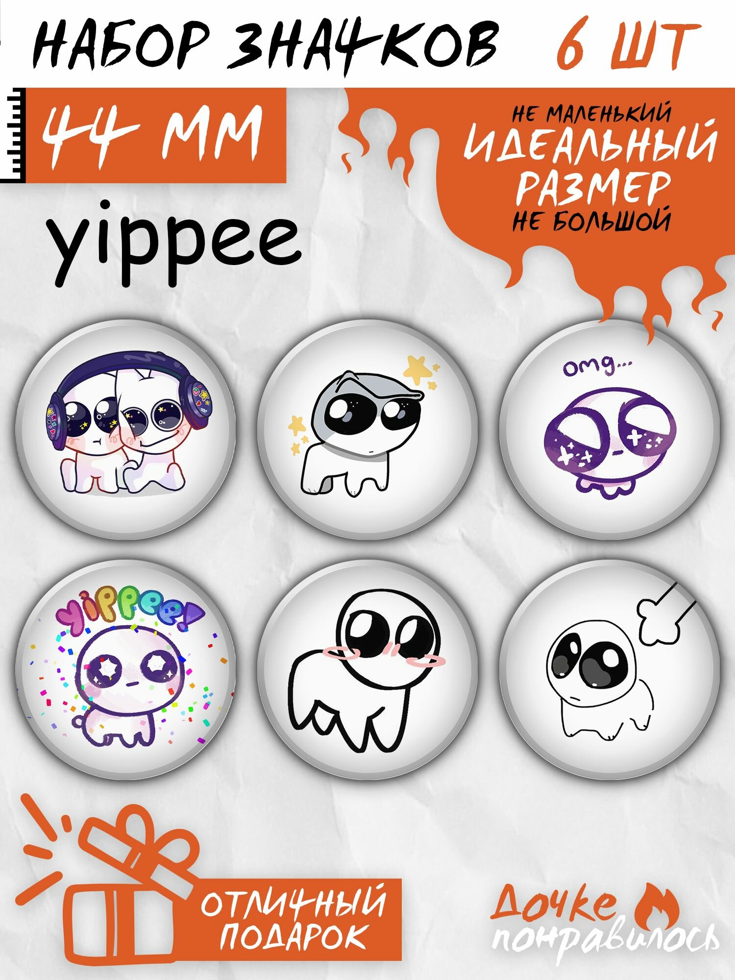 Набор значков