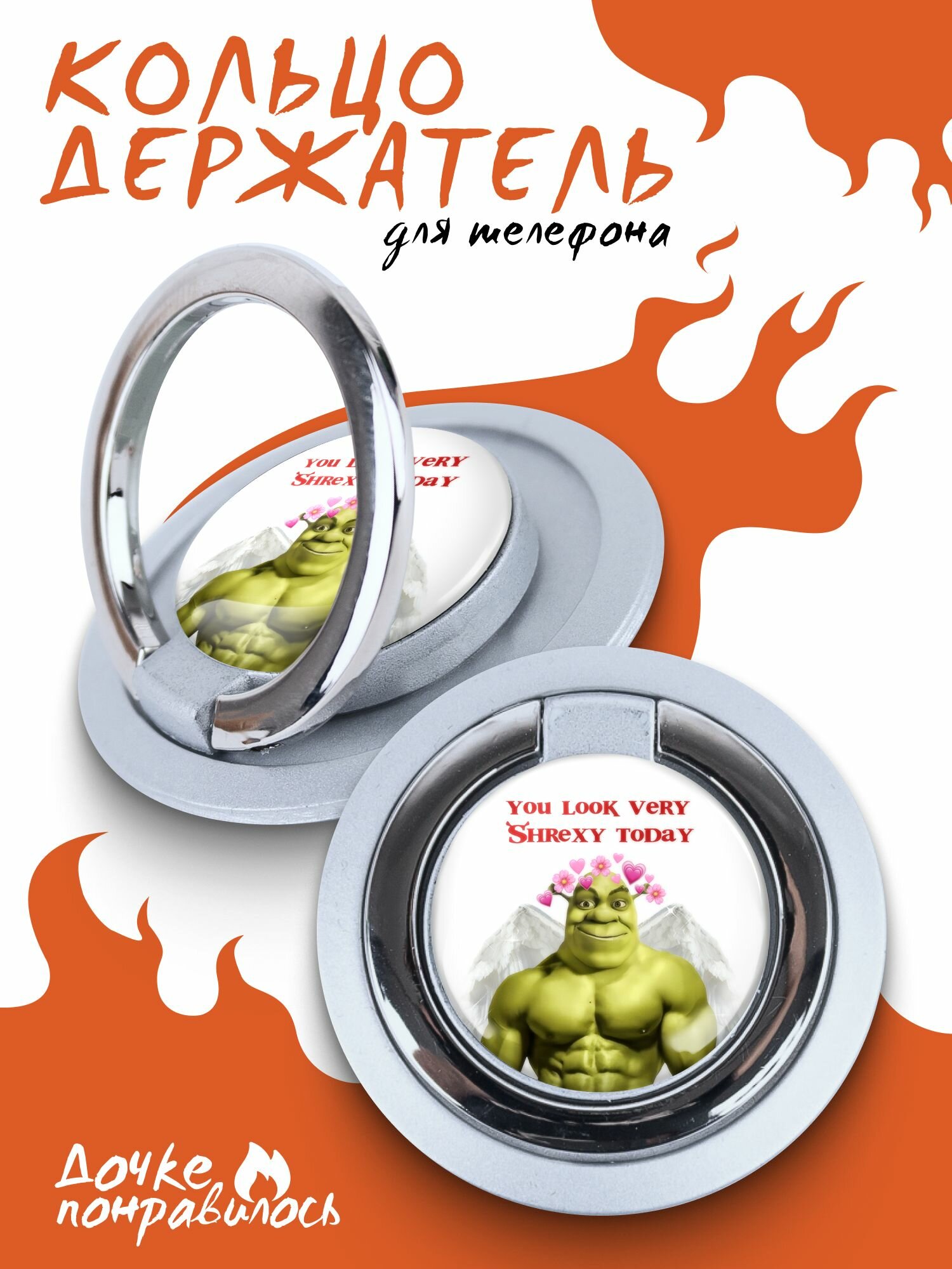 Держатель для телефона попсокет Шрек мем