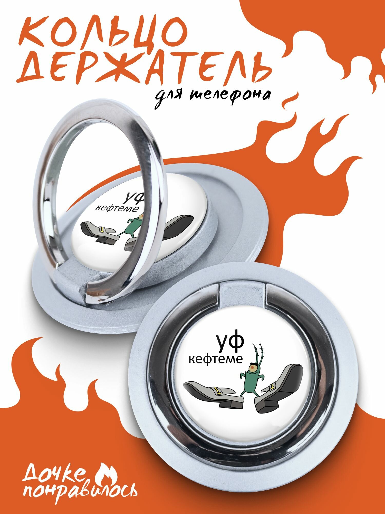 Держатель для телефона попсокет Мемы