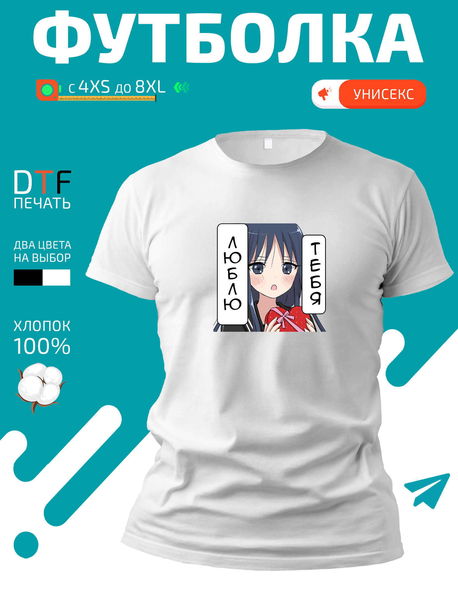 Футболка Цундере Аниме Anime Tsundere