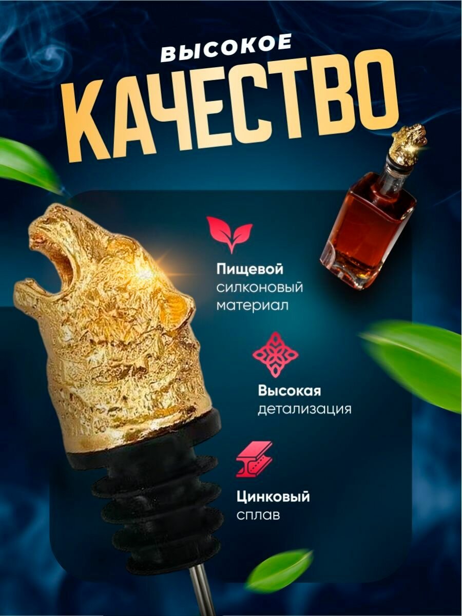 Подарочная пробка дозатор Гейзер — фото 1