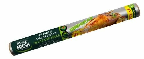 Набор из 3 штук Master Fresh фольга алюминиевая экстрапрочная широкая 10 метров 14мкм ролик для гриля 44см