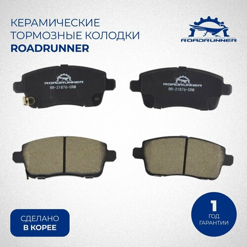 Колодки тормозные задние керамические ROADRUNNER CHERY TIGGO 7 PRO с ...