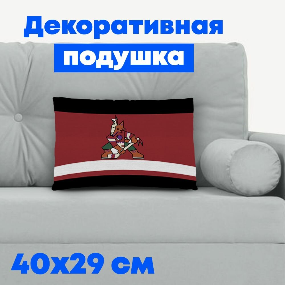 Подушка прямоугольная декоративная хоккейный клуб НХЛ - Аризона Койотис