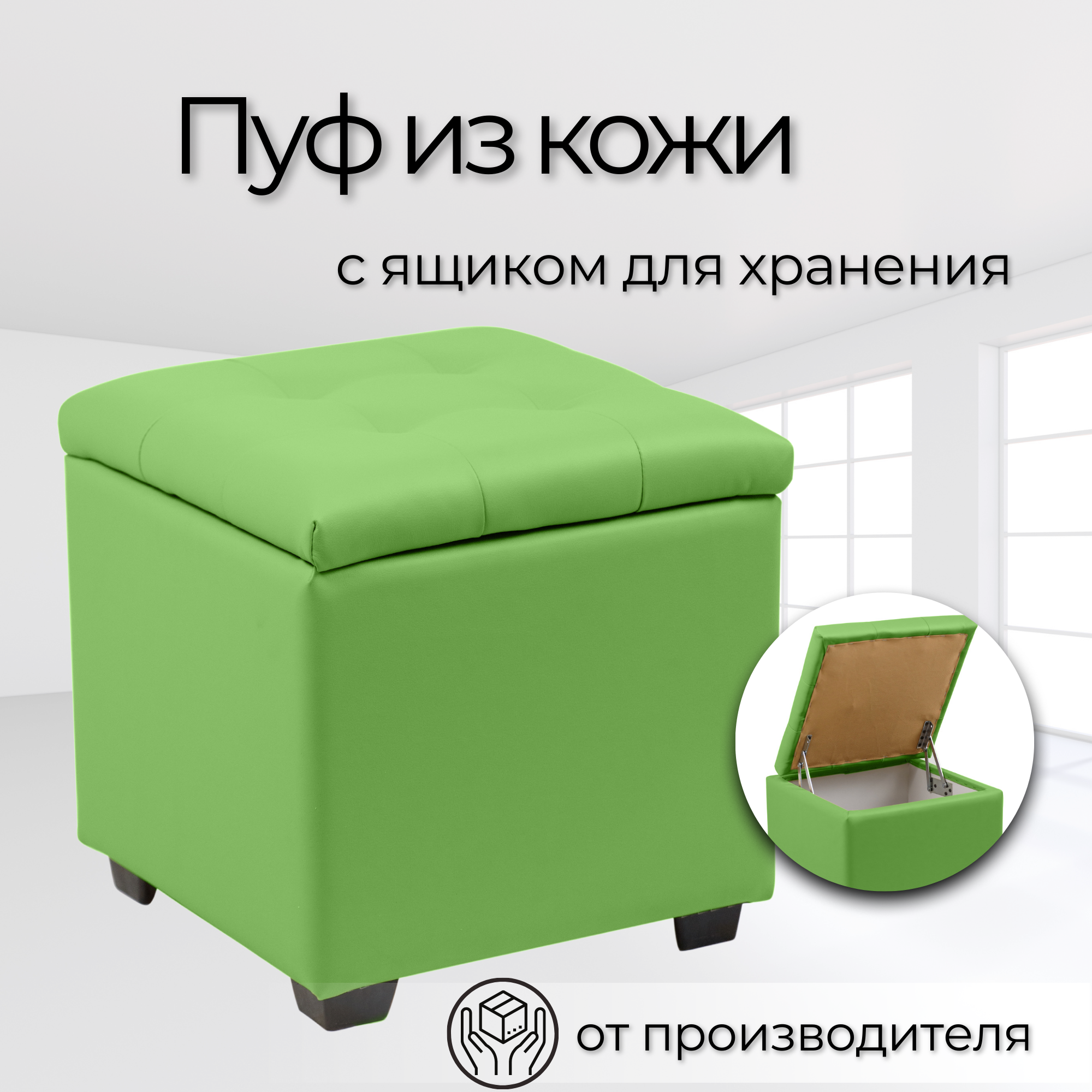 Пуф Нумо 40 х 40 х 41см, экокожа, Лайм, универсальный пуф для дачи, офиса, школы