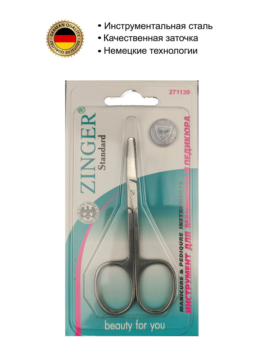 Ножницы безопасные для ногтей B-2105, ZINGER, Standard (загнутые лезвия)