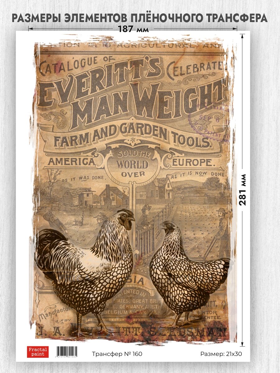 Трансфер для декупажа переводной рисунок для поверхностей 160 (А4)