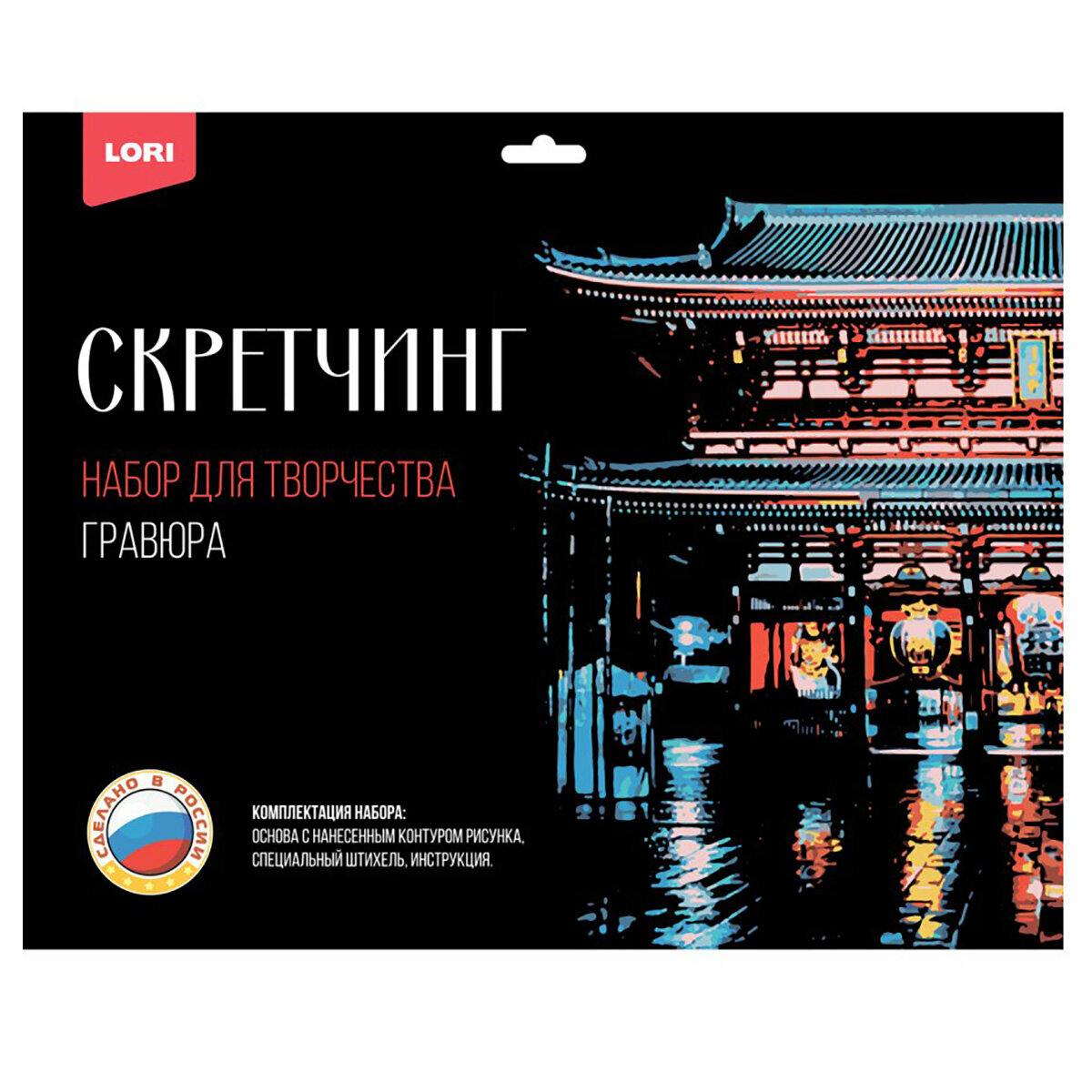 Lori Скретчинг Города 30×40 смБуддийский храм Сэнсо-дзи, Гр-731-YY41, интерьерная графика