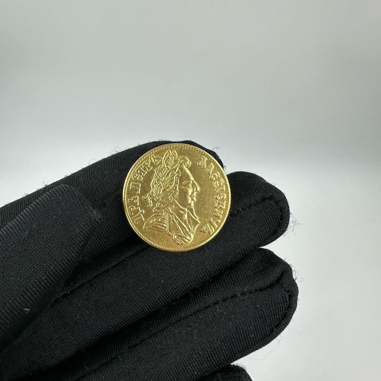 Жетон Копия Монеты Царь Пётр 1 Алексеевич, под Золото!