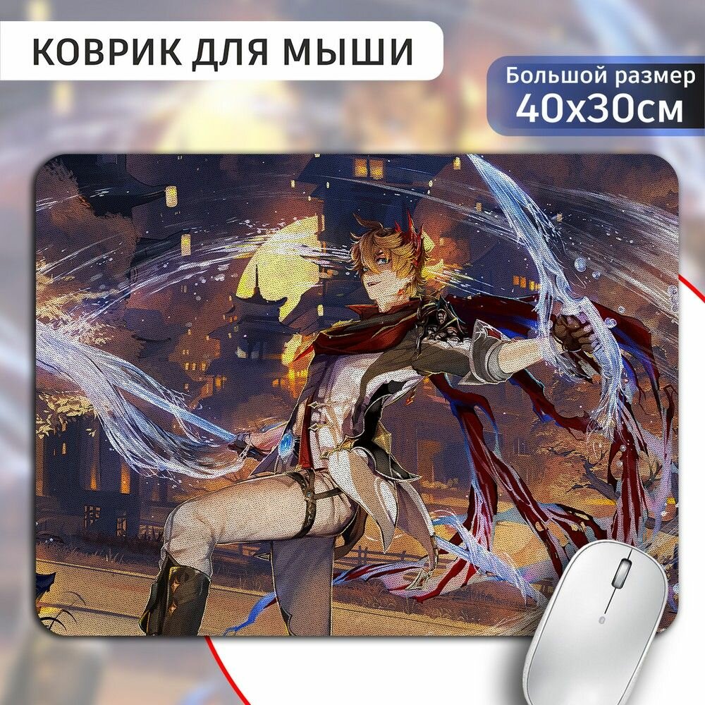 Коврик для мыши 30х40 с принтом игра Genshin impact (Геншин импакт, Тарталья, Аякс) - 198