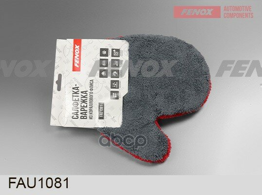 Салфетка-варежка из кораллового флиса FENOX арт. FAU1081