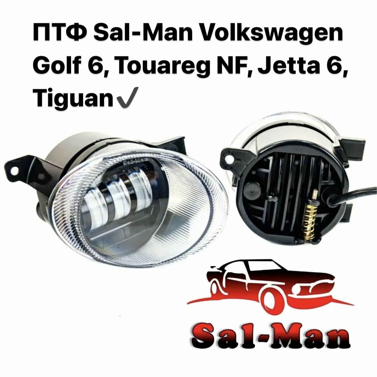 LED Противотуманные фары Sal-man, 50w, 3 линзы для Volkswagen Golf 6, Touareg NF, Jetta 6 дорестайлинг, Tiguan 1 рестайлинг