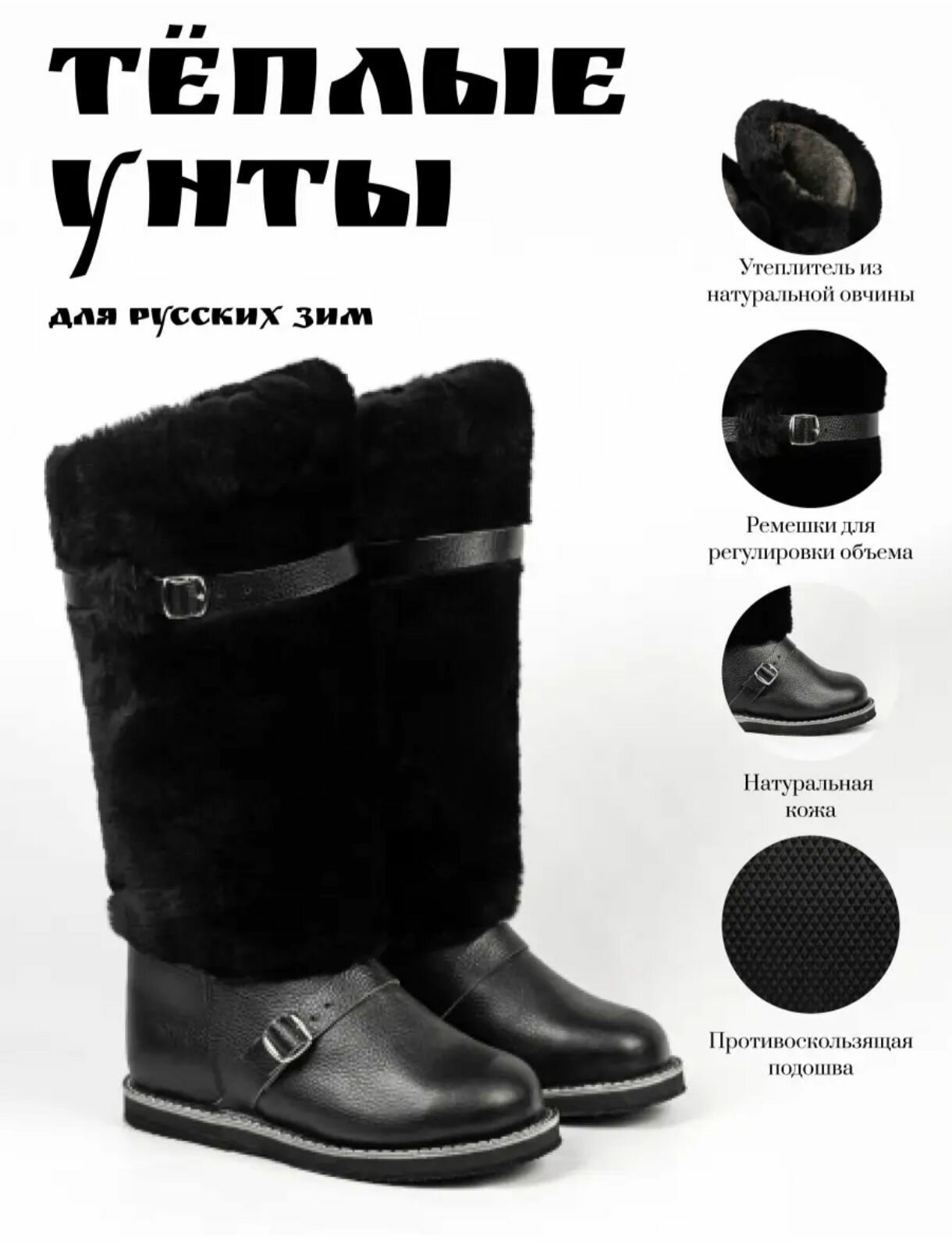 Унты Базовая коллекция