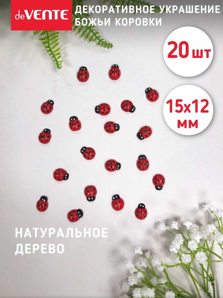 Декоративное украшение божьи коровки