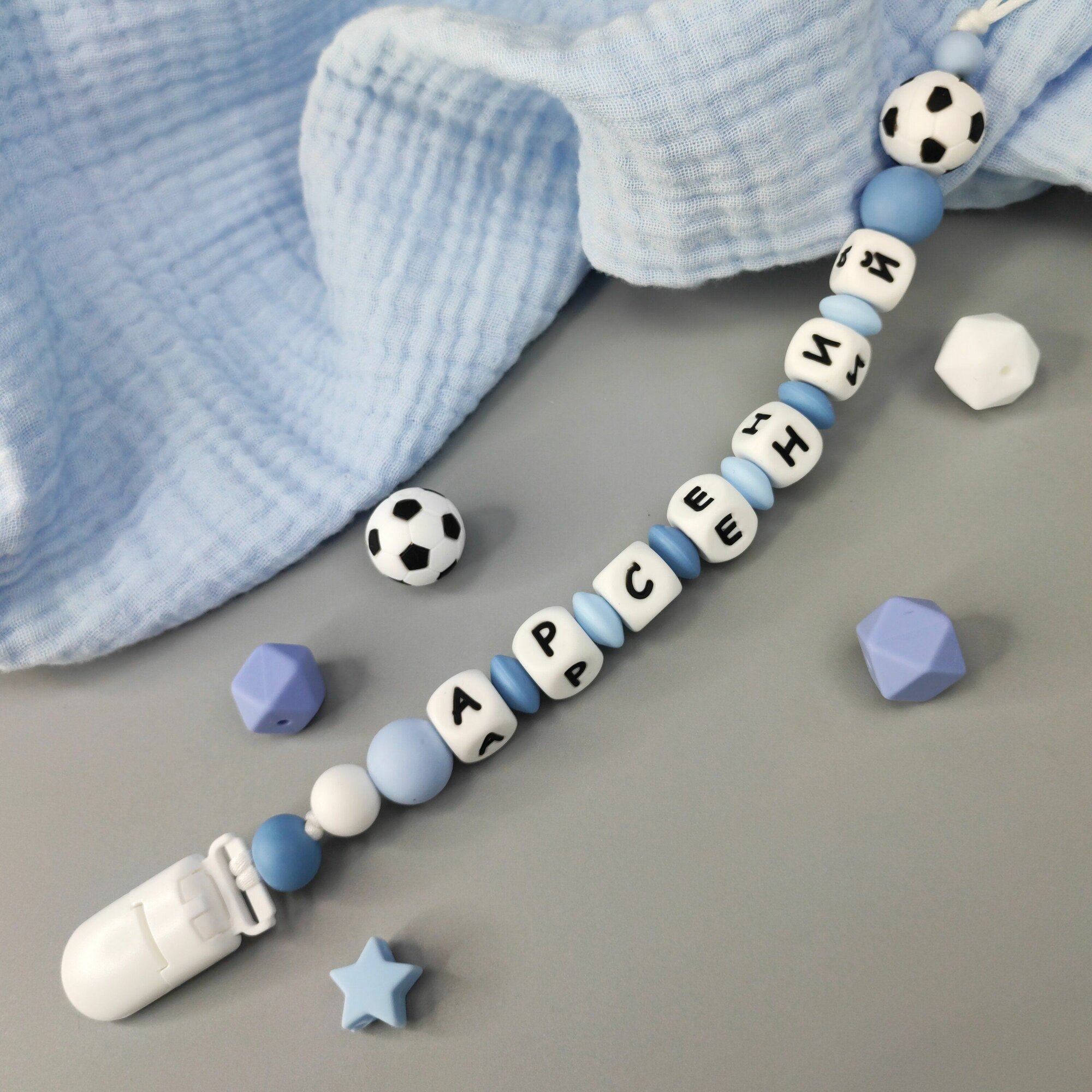 Именной силиконовый держатель для пустышки - Арсений, для новорожденных