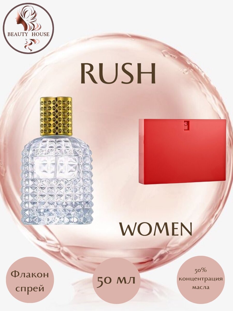 Духи масляные Rush масло спрей 50 мл женские, шипровые, фруктовые