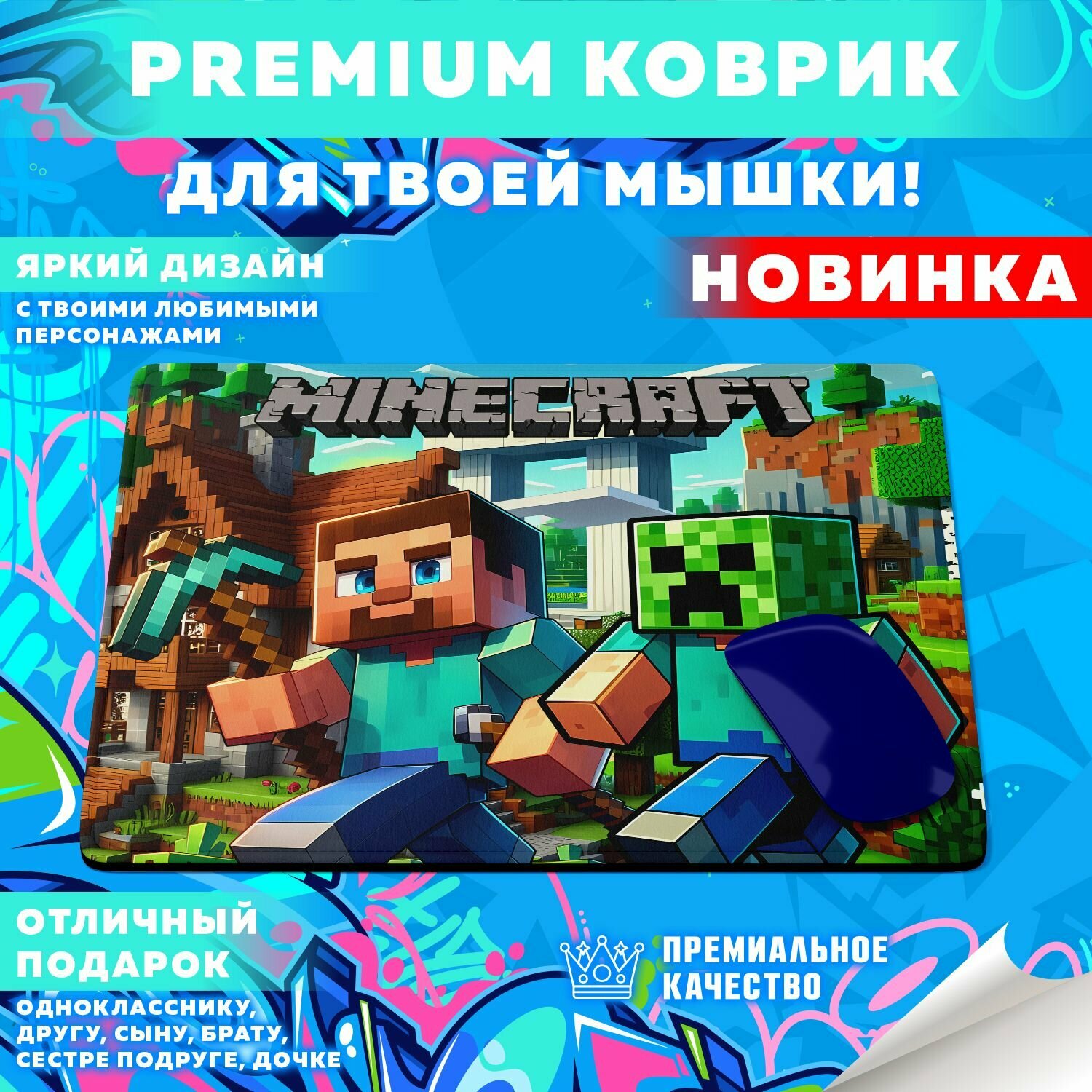 Коврик для мышки "Вселенная Minecraft / Майнкрафт" PrintMania