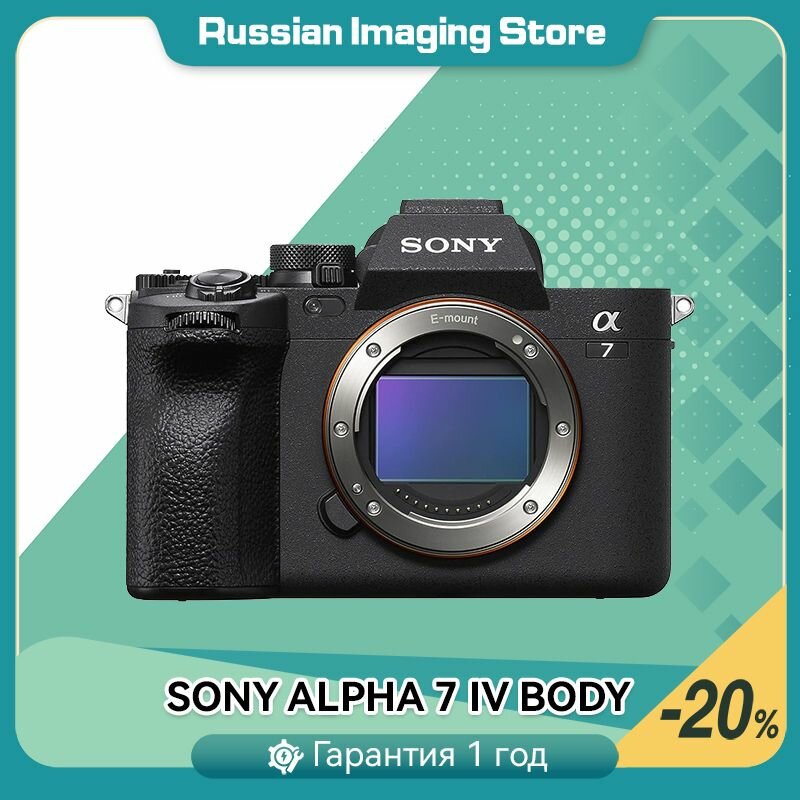 Фотоаппарат Sony Alpha IV, Full Frame, беззеркальный, 61 Мп, Full Frame, BionZ XR, 35 мм, черный