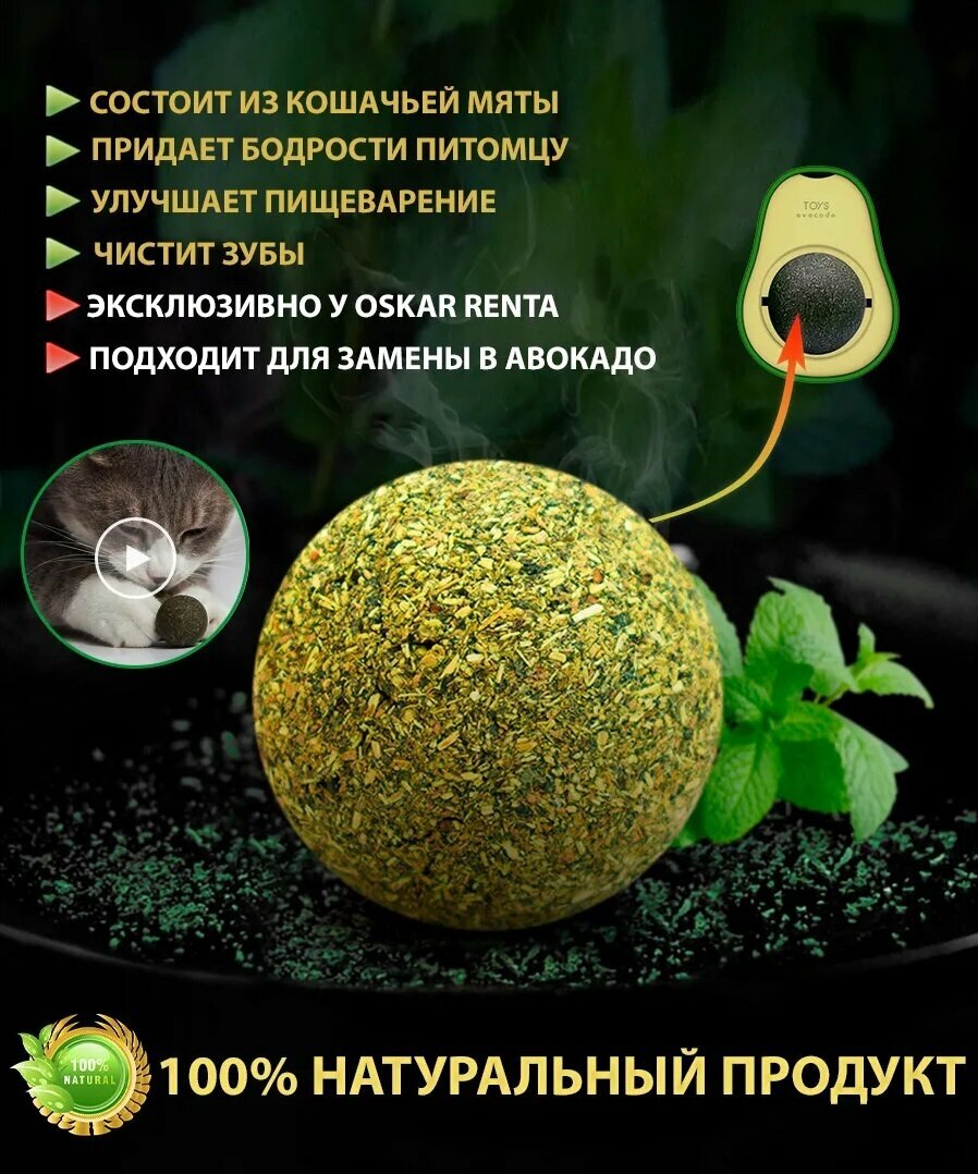 Вкладыш-ядро мясной для игрушки для кошек Авокадо