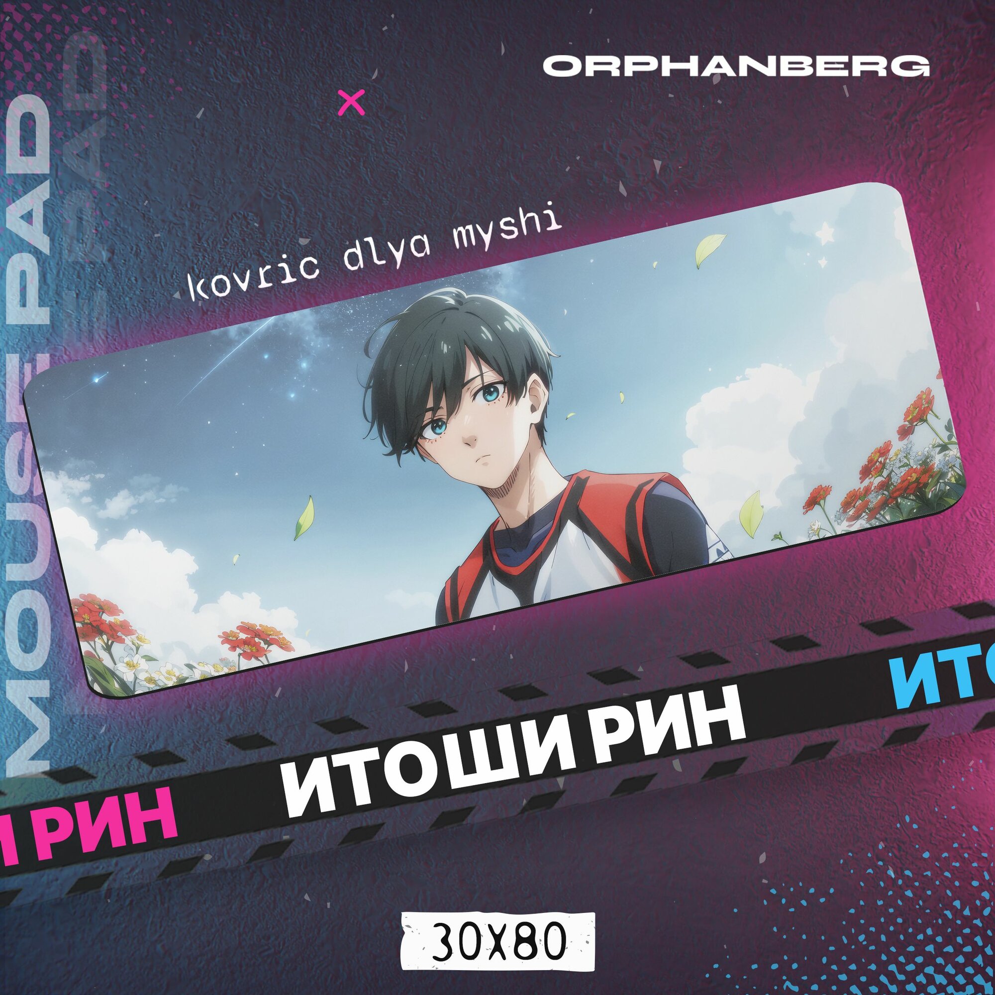 Коврик для мыши большой Синяя тюрьма Итоши Рин