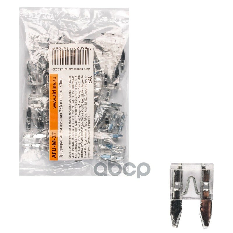 Предохранители мини 25A в пакете 50шт. (AFU-M-17) AIRLINE арт. afu-m-17