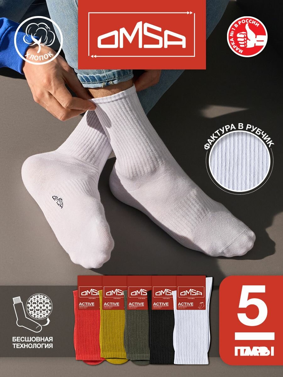 Носки, комплект