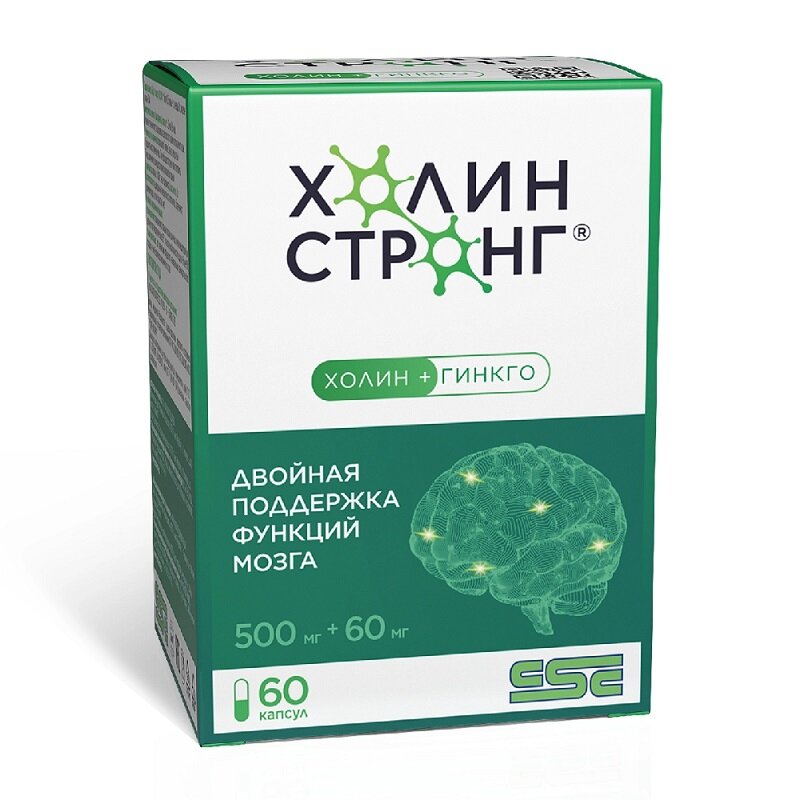 Холин Стронг Капс.№60