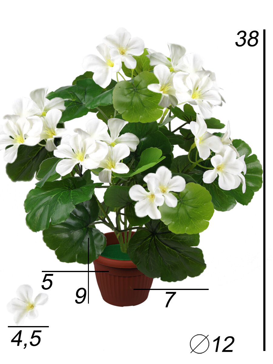 Искусственная герань Holodilova, в горшке, текстиль, латекс, высота 38см