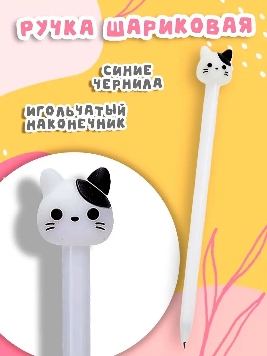 Ручка юнландия FUNNY YUMMY "Кошка", шариковая, масляная, синие чернила