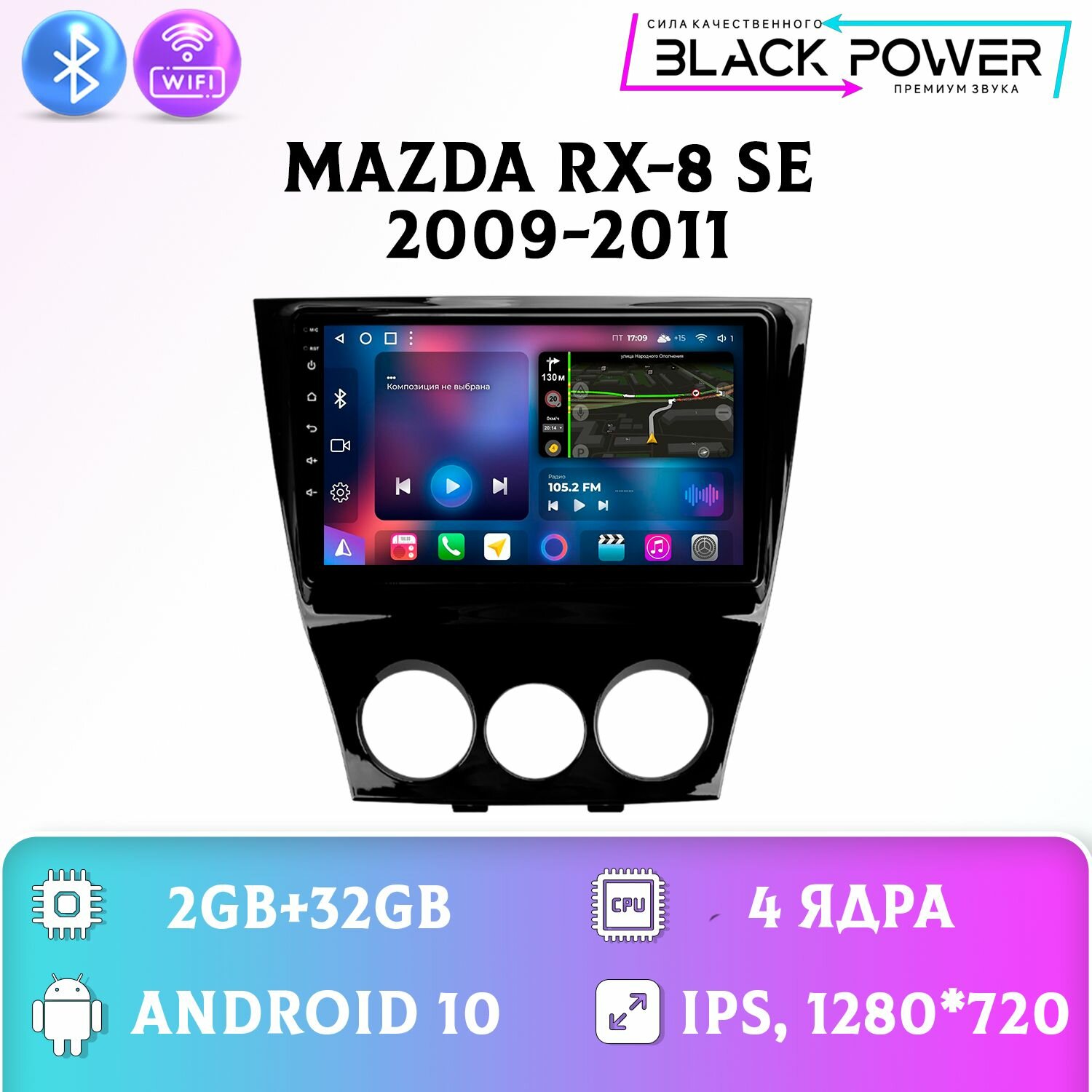 Штатная автомагнитола Андроид/ 2+32GB/ Mazda RX-8 SE/ Мазда РХ-8 СЕ магнитола Android 10 2din головное устройство мультимедиа