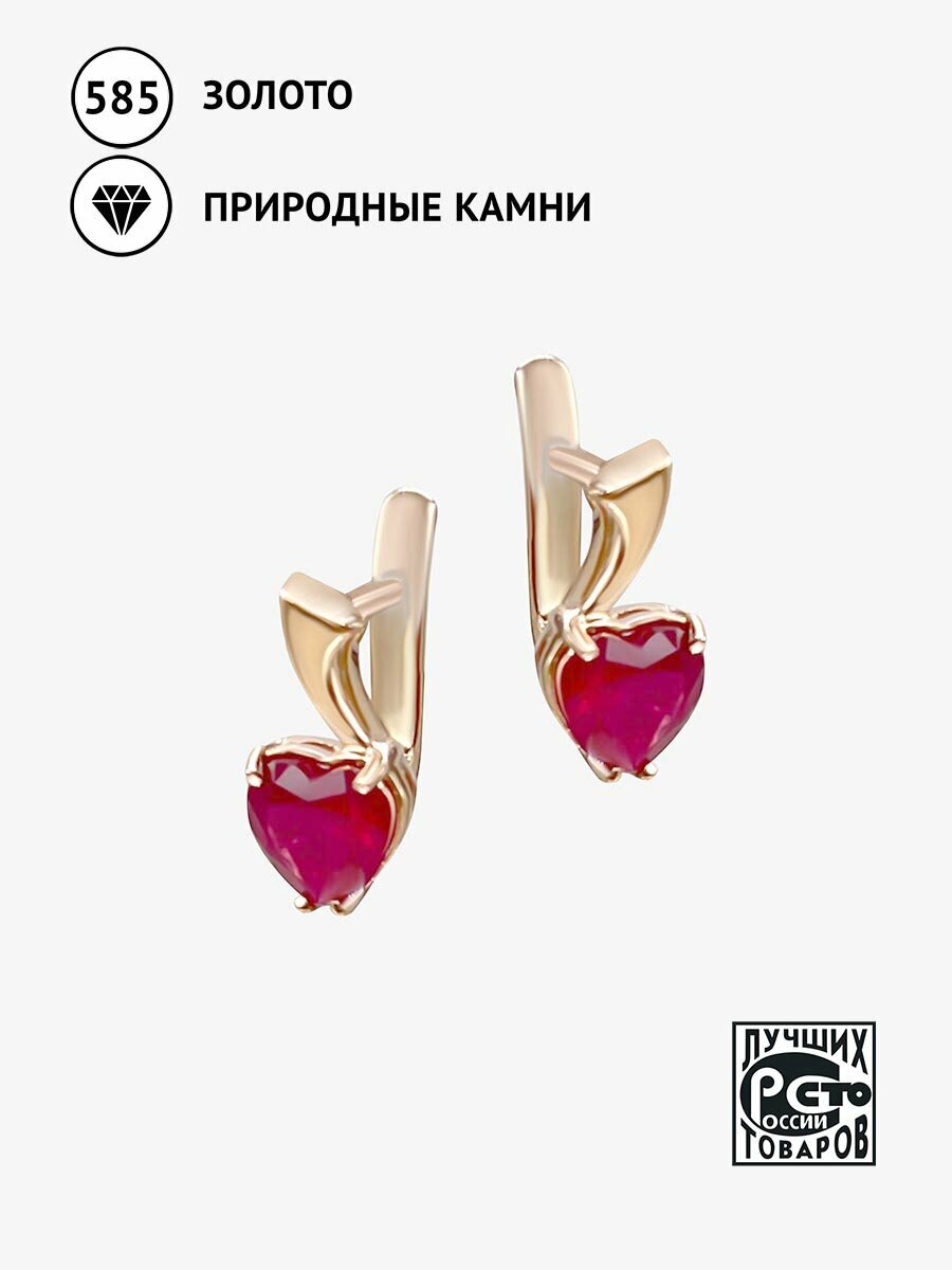Серьги, красное золото, 585 проба, рубин