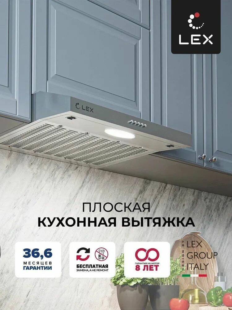Вытяжка кухонная Lex S 500 INOX