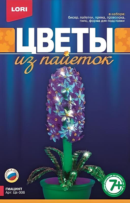 Цветы из пайеток "Гиацинт"