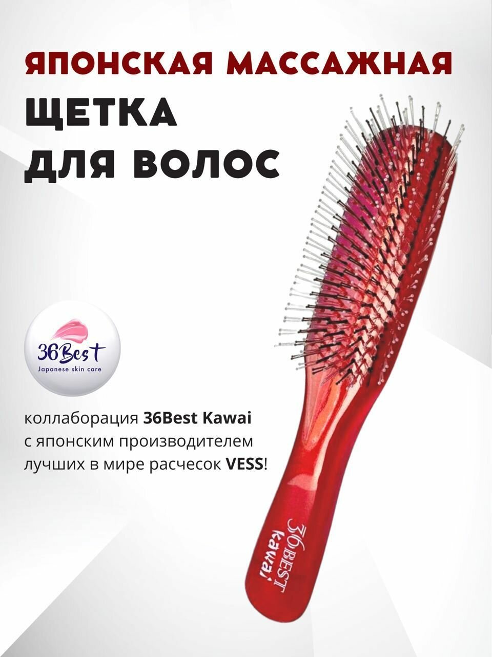 Щетка для волос=v=
