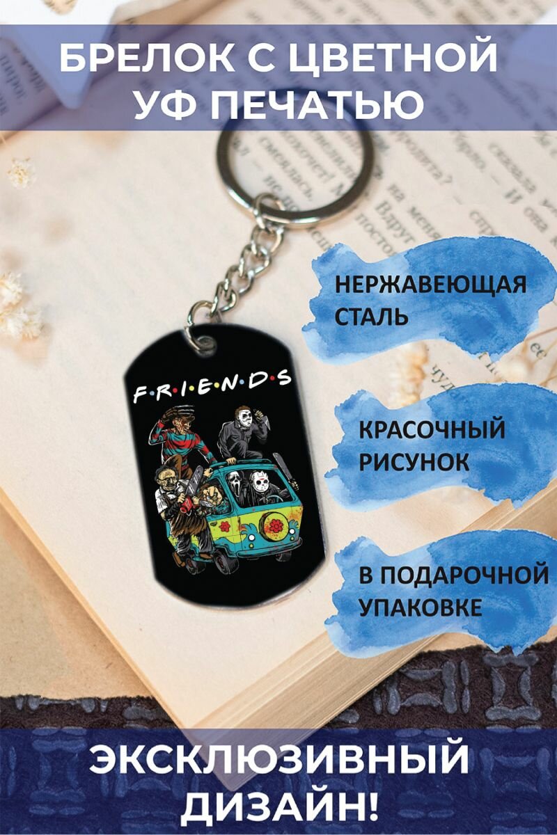 Брелок PNP