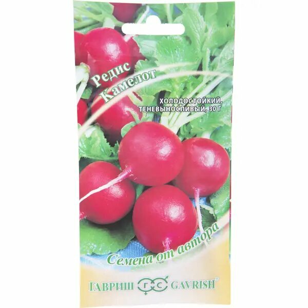 Семена Редис Камелот