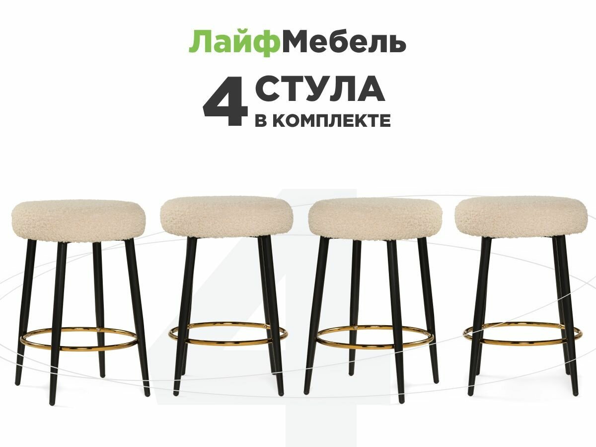 Комплект Лайфмебель барный", 4 шт