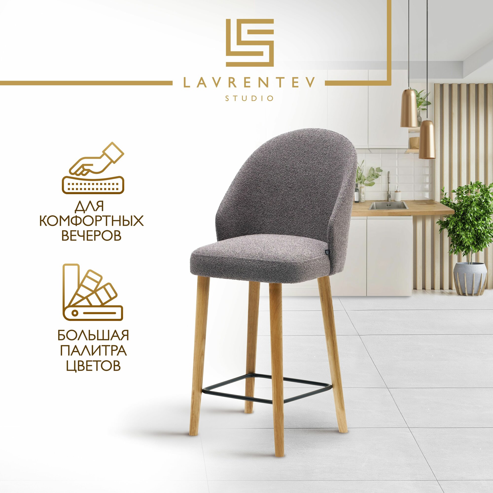 Полубарный стул 60 см Fusion Standart F03+, стулья барные букле светло-серый, мягкий на дубовых ножках