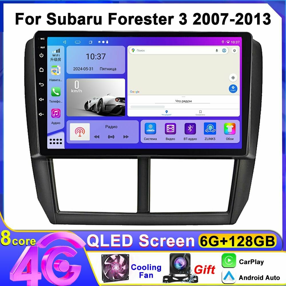 Штатная магнитола для Subaru Forester 3/Субару Форестер 3 на Android 6+128gb(WiFi/GPS/DSP/4G/Вентилятор охлаждения)