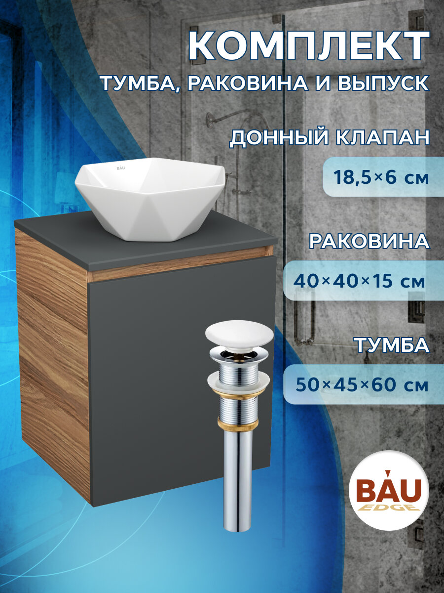Тумба Bau Dream Blackwood 50 графит, раковина BAU Crystal 40х40, выпуск клик клак, белый