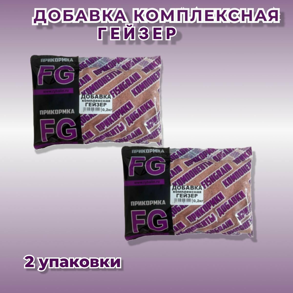 Добавка для прикормки комплексная ГЕЙЗЕР