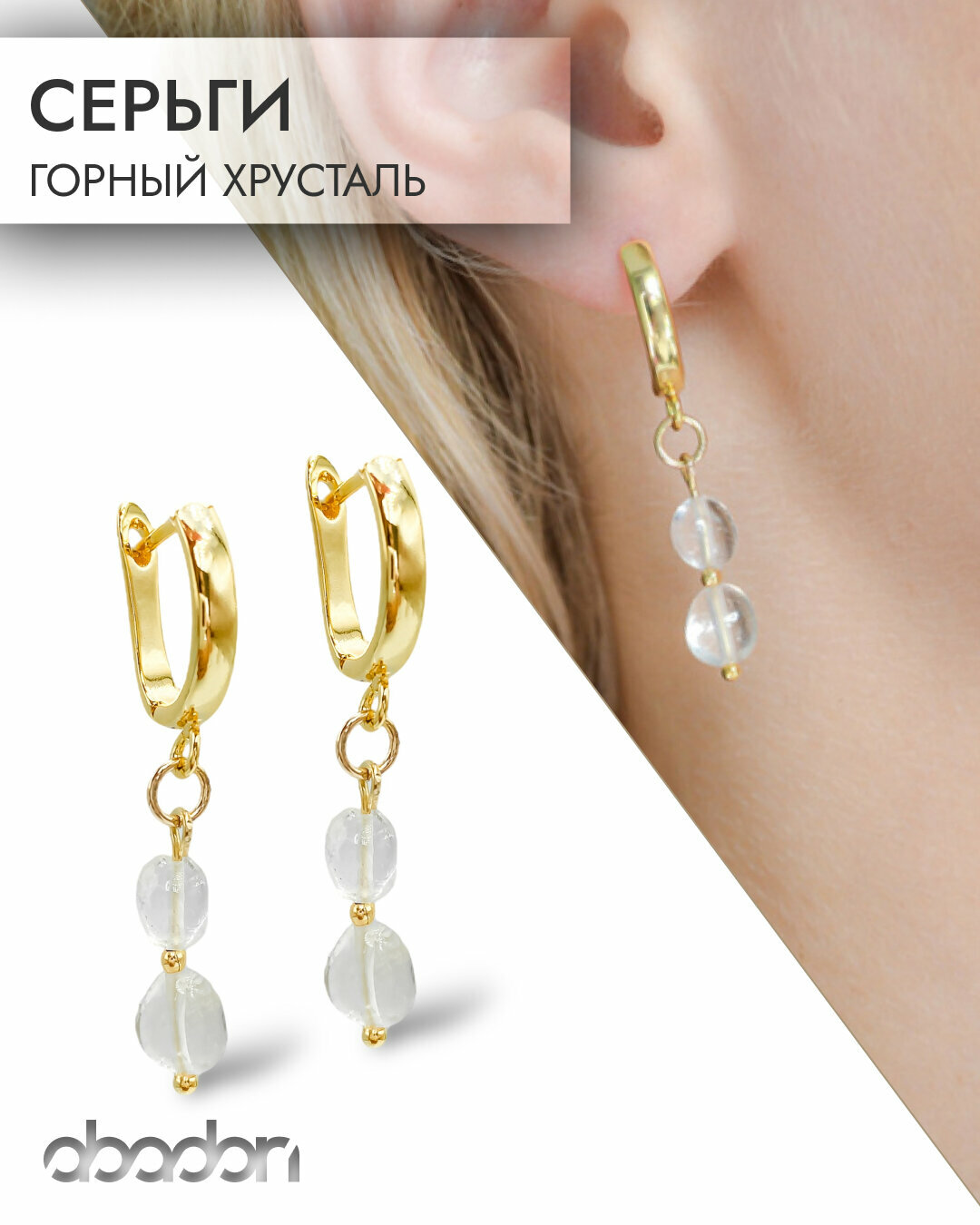Серьги с подвесками