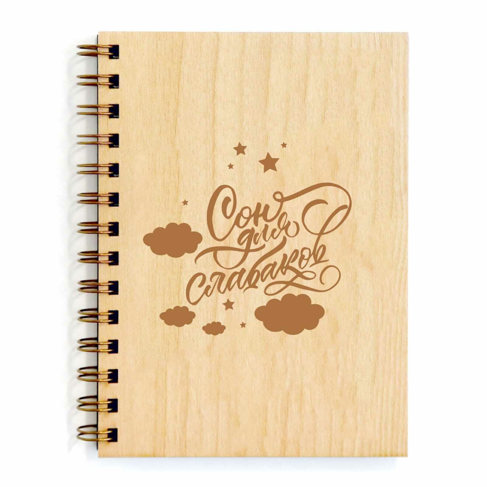 Деревянный блокнот GOODbrelok с принтом "Мотивация, Будь как огонь!" - 4