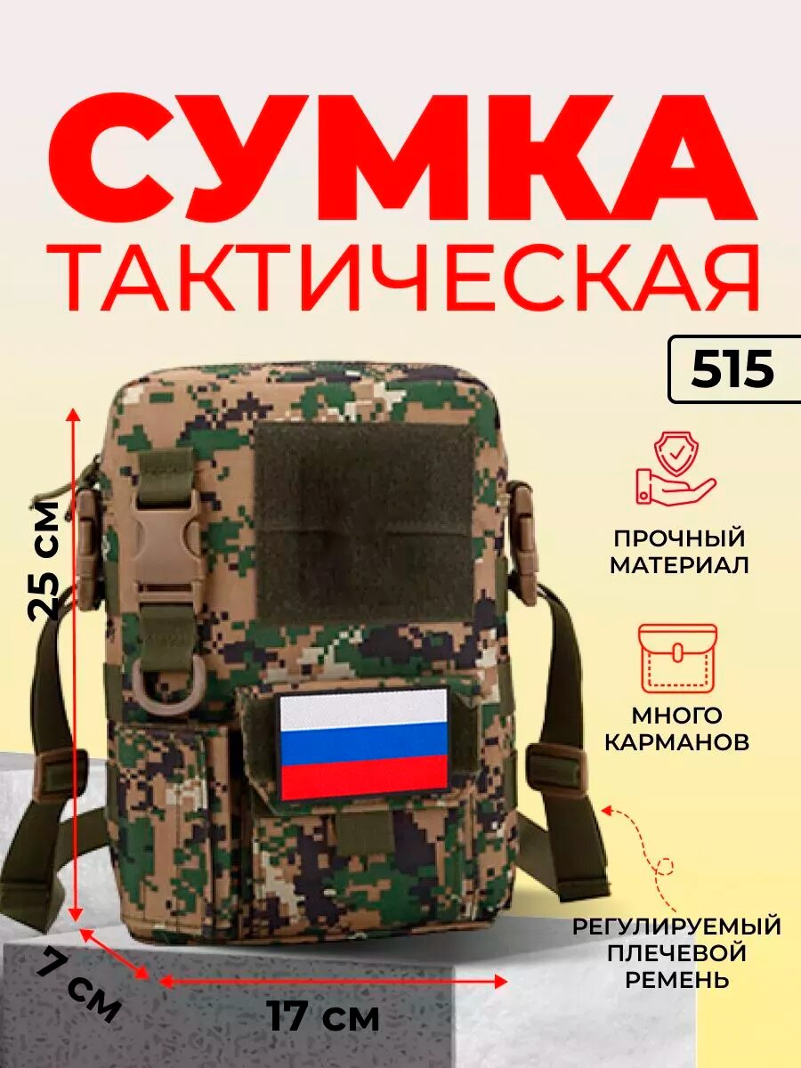 Сумка спортивная