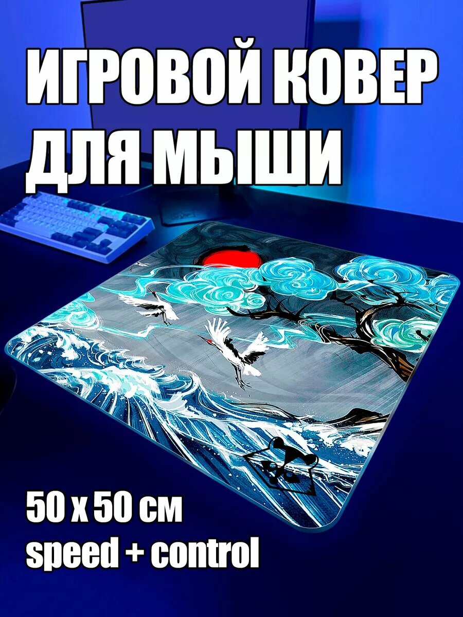 Коврик для мыши большой игровой XL ProSleeves 50 на 50 белый ковер геймерский профессиональный