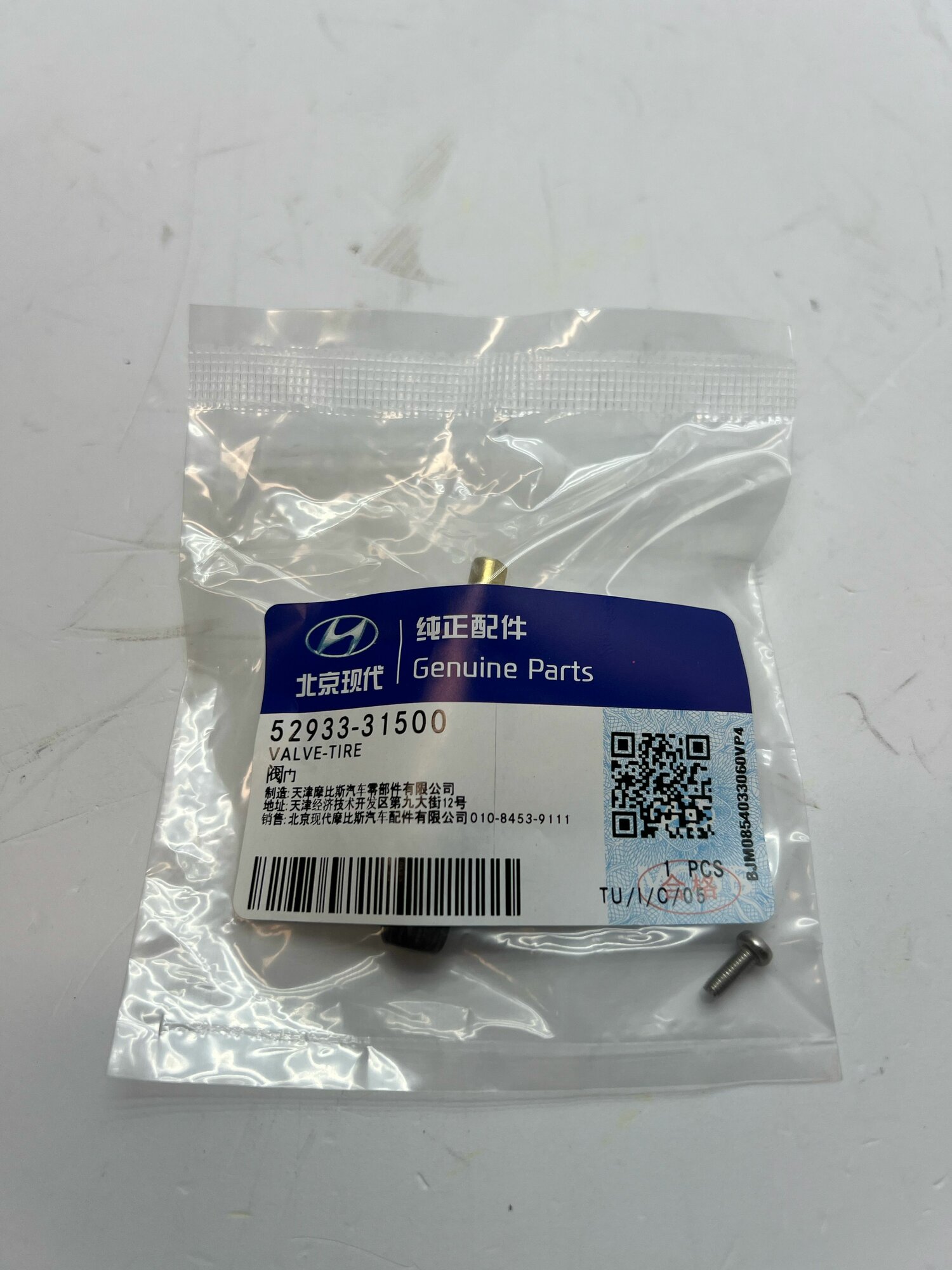 Клапан обратный 5293331500 HYUNDAI-KIA