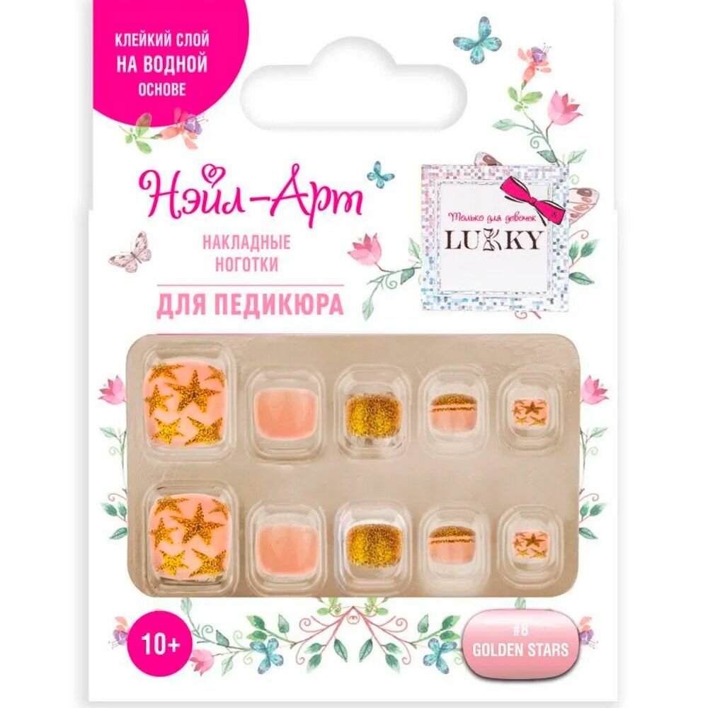 Накладные ногти Lukky "Нэйл Арт", Golden Stars, для педикюра, на клеевой основе, от 10 лет, 10 шт (Т25275)