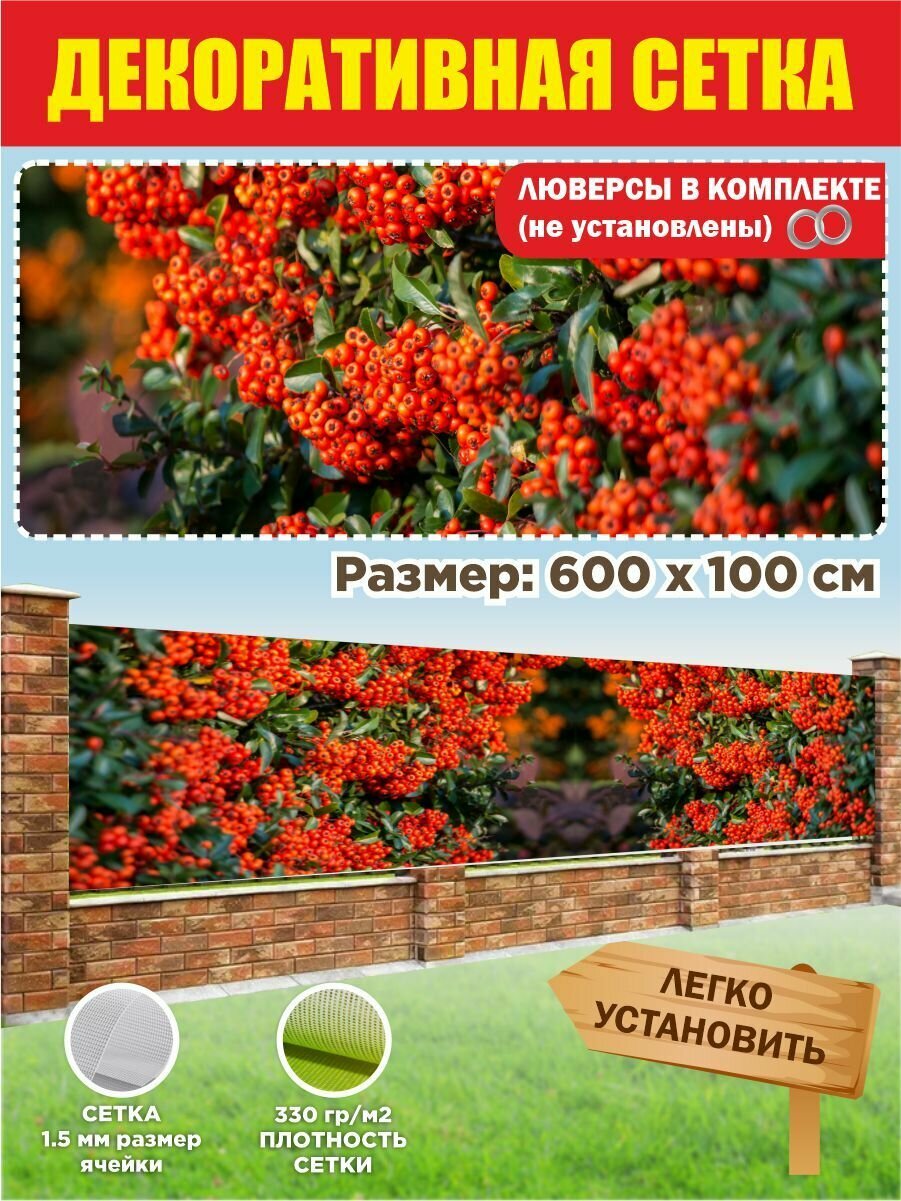 Фотофасад, фотосетка для забора, беседки