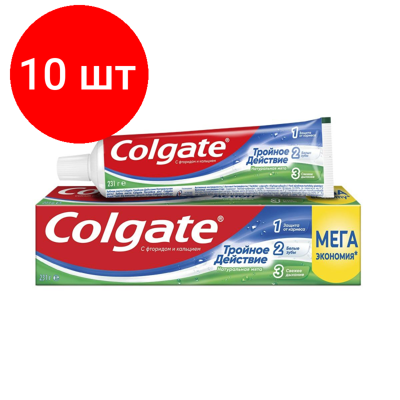 Комплект 10 штук, Зубная паста Colgate Тройное действие, 150 мл FCN89284